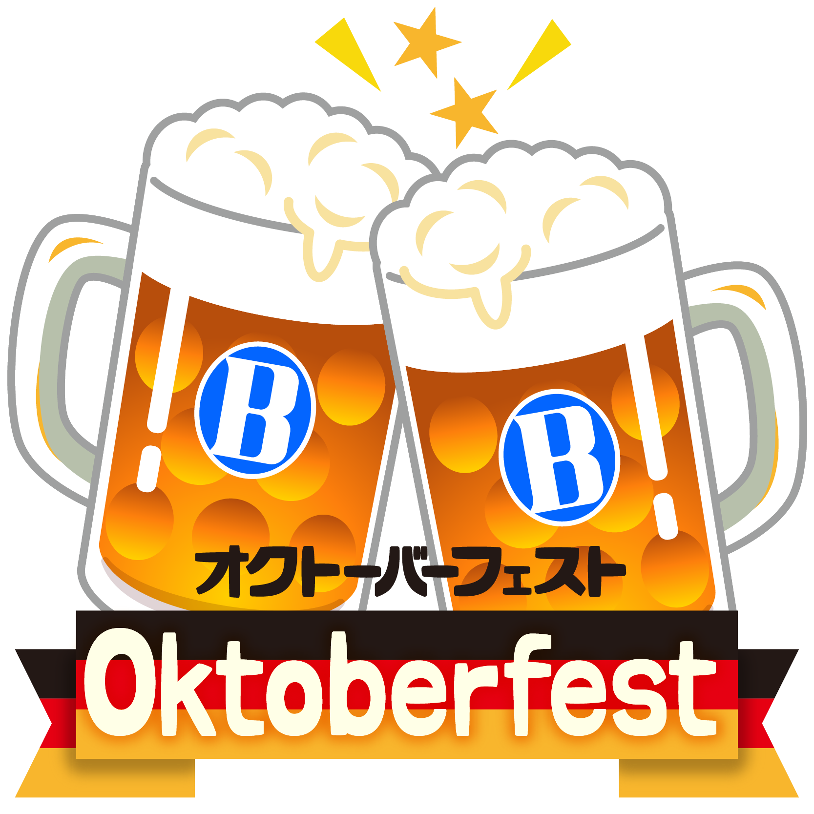 商用フリーイラスト 無料 10月 ドイツ オクトーバーフェストoktoberfest 005 商用ok フリー素材集「ナイスなイラスト」