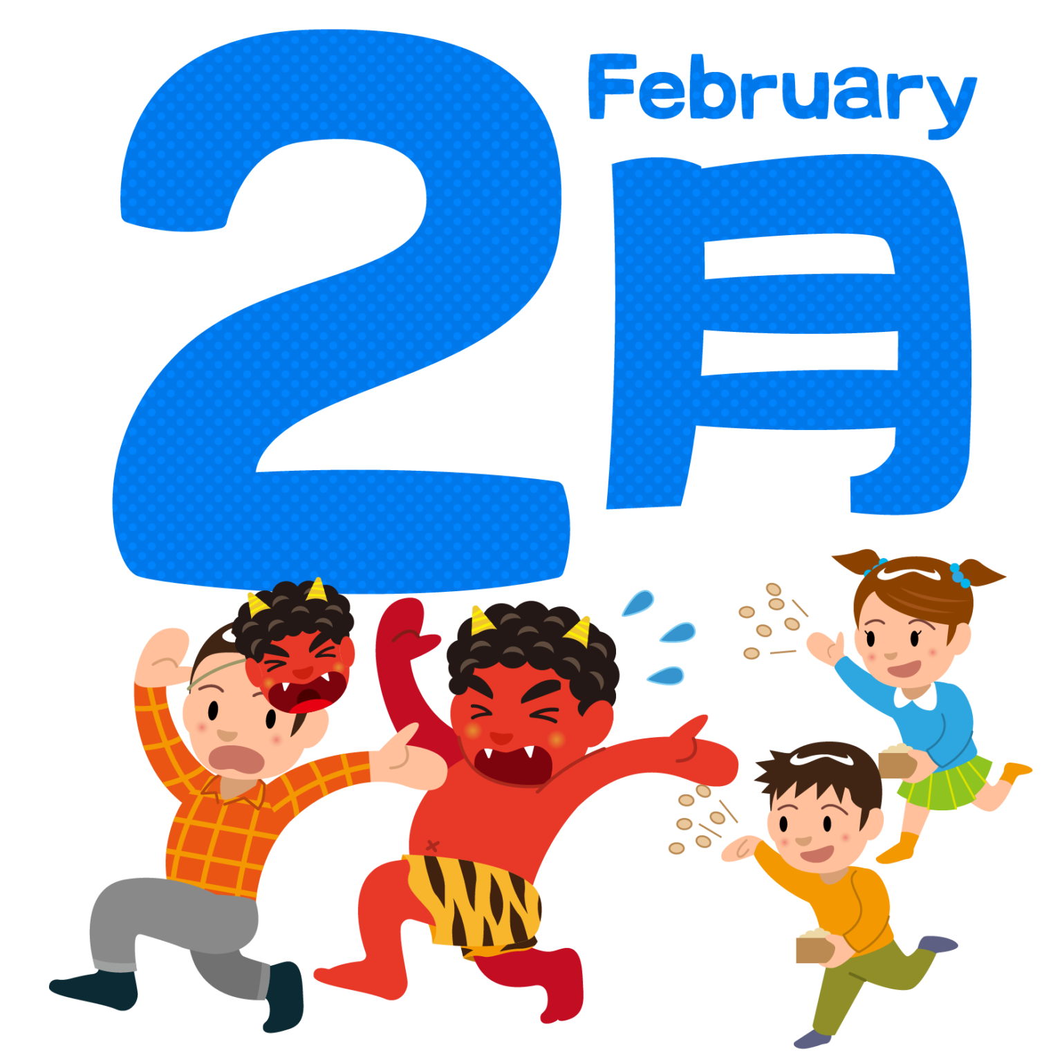 商用フリー・無料イラスト_2月タイトル文字_FebruaryTitle002 - 商用OK!フリー素材集「ナイスなイラスト」