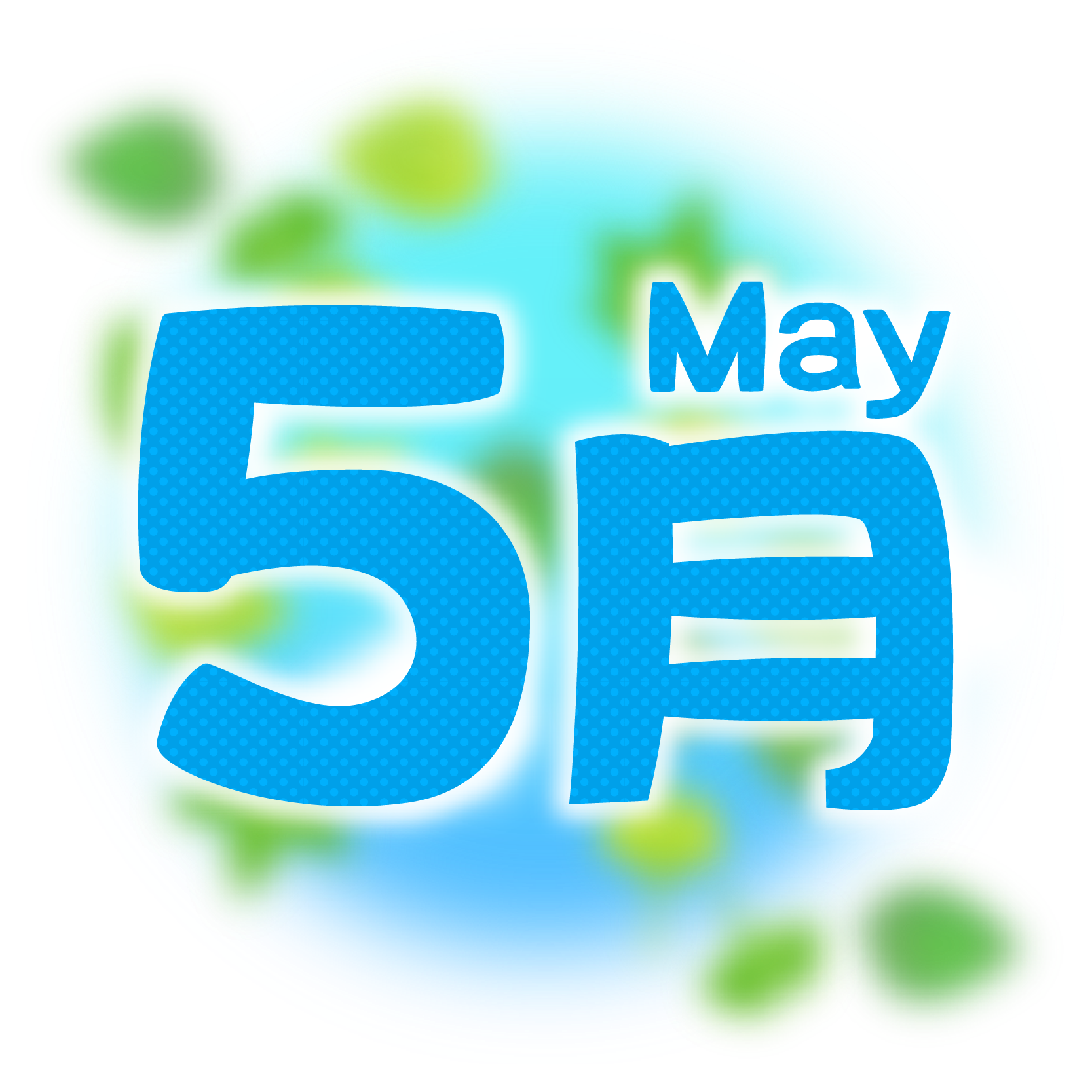 商用フリー・無料イラスト_5月タイトル文字_May16 - 商用OK!フリー素材集「ナイスなイラスト」